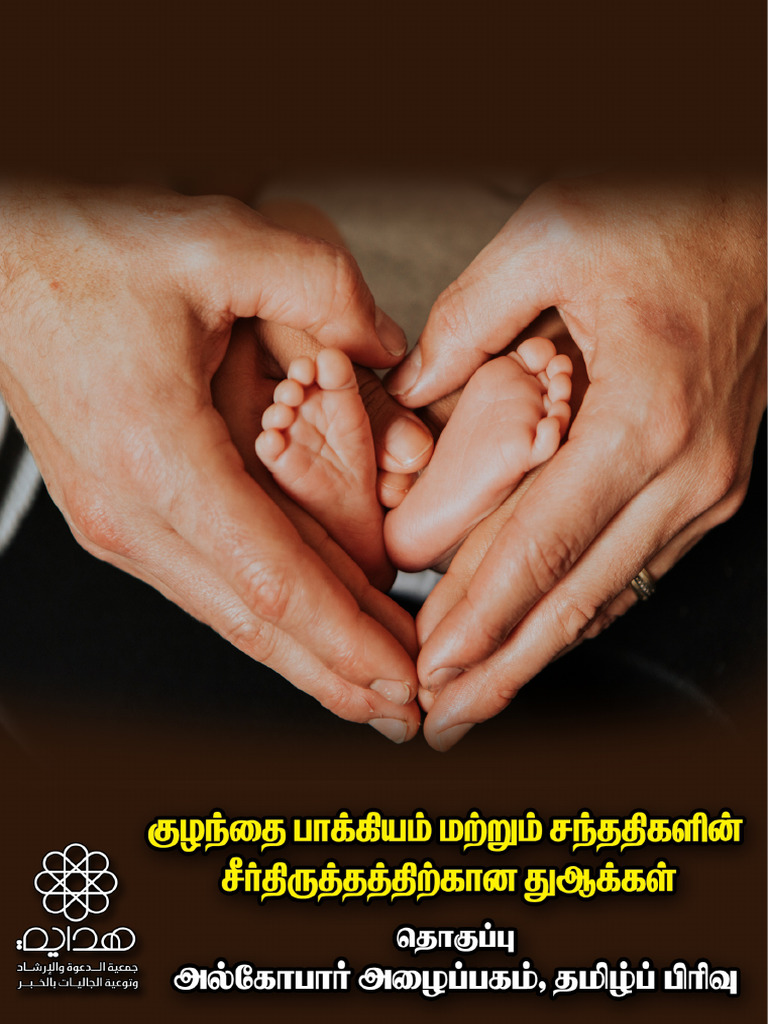 Thuas Combined | PDF