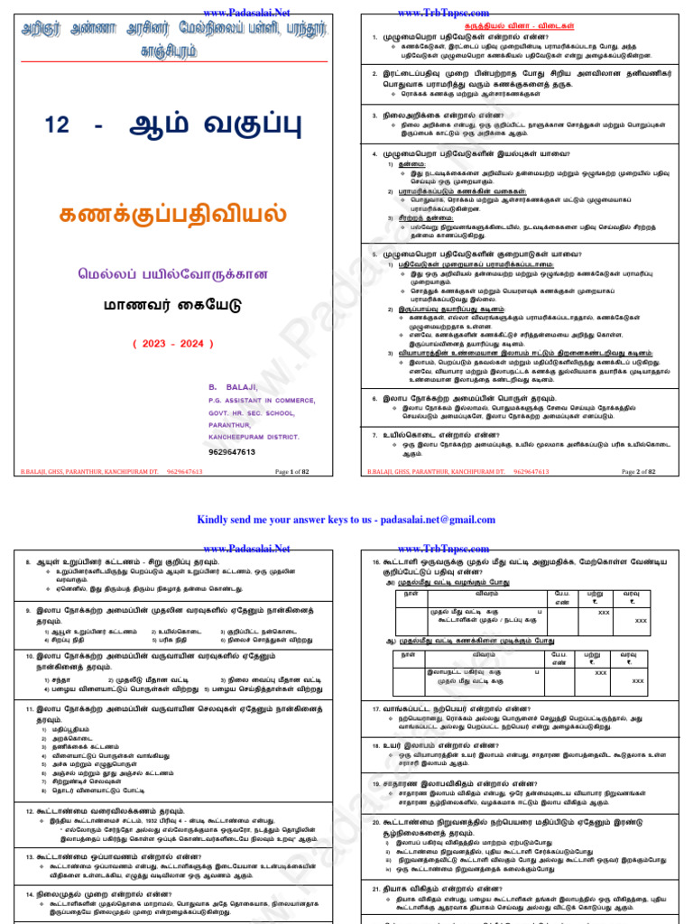 12th Accountancy TM MLM Study Materials Tamil Medium PDF Download | PDF