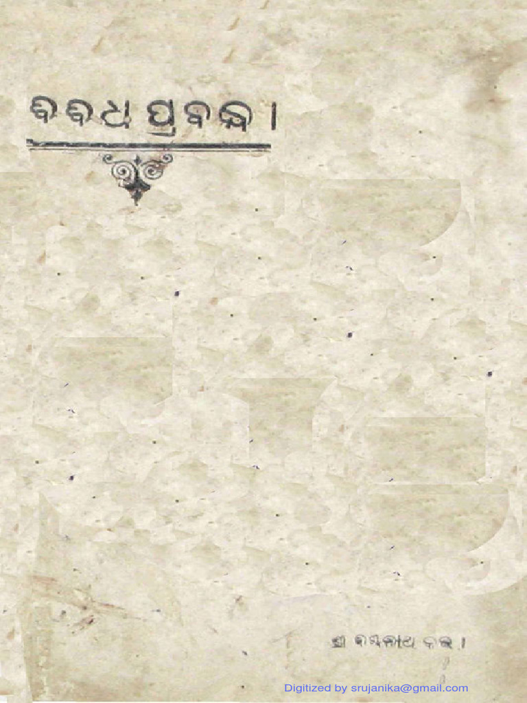 Bibidh Prabandh (B Kar, 3e. 1916) Opt | PDF | Religion & Spirituality