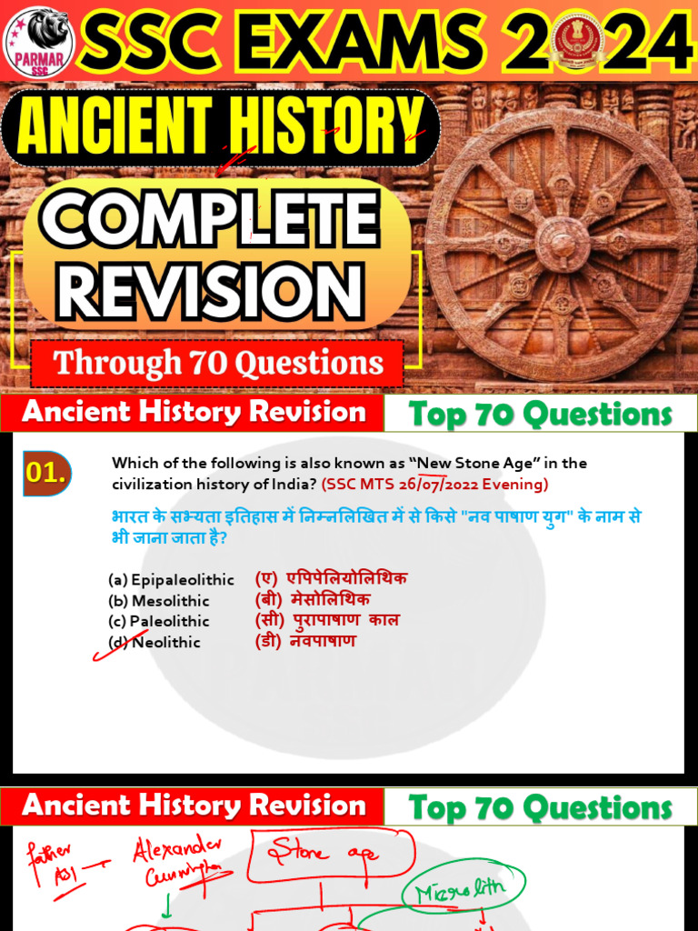Complete Ancient History Revision (05 May) | PDF