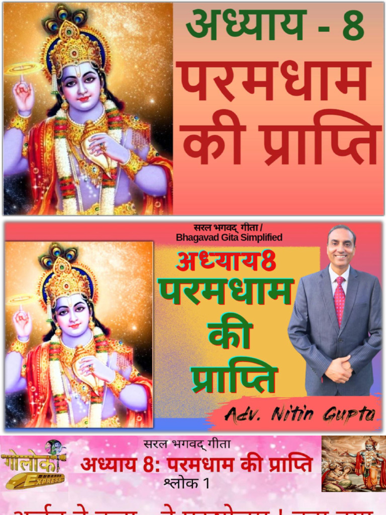 BG-8-ParamDham | PDF