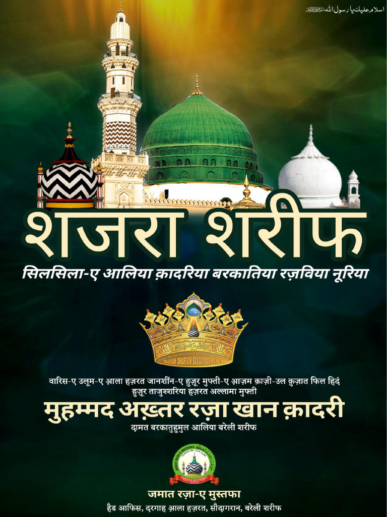 Shajra-Shareef-Hindi (1) | PDF