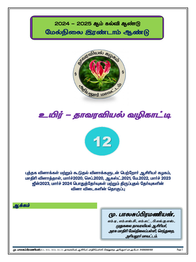 12th Bio Botany Material 2024-25 | PDF