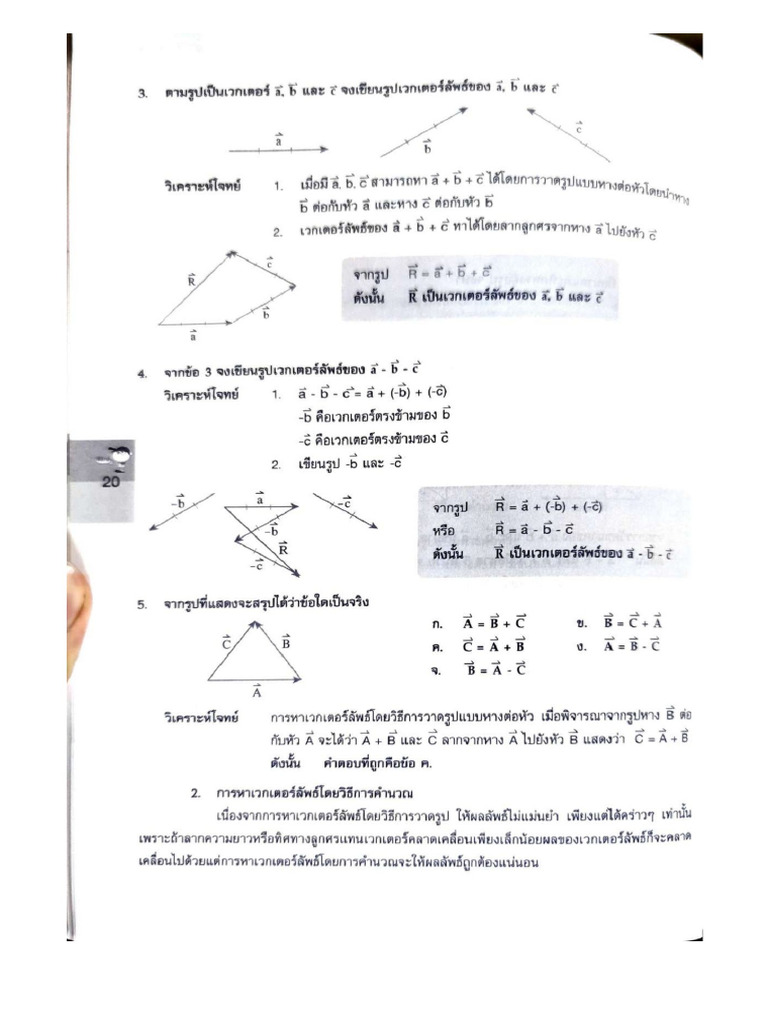 Ph03 Pdf