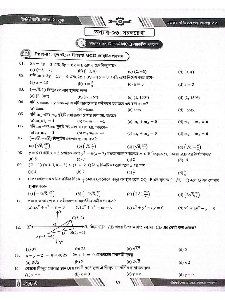 Practice Engi. | PDF
