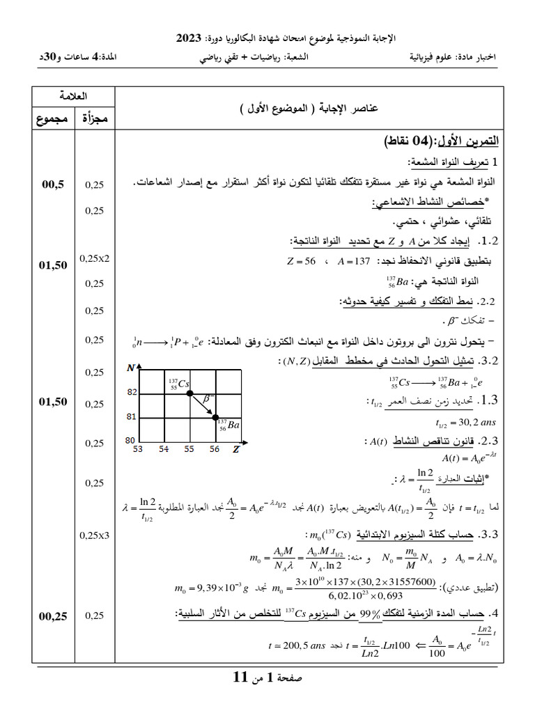 Bac2023 Physics MTM Correction | PDF