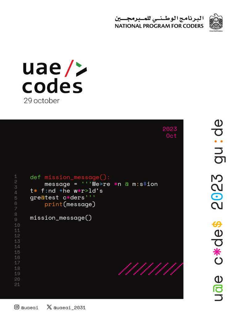 UAE Codes 2023: A Guide for Entities | PDF | United Arab Emirates | Dubai