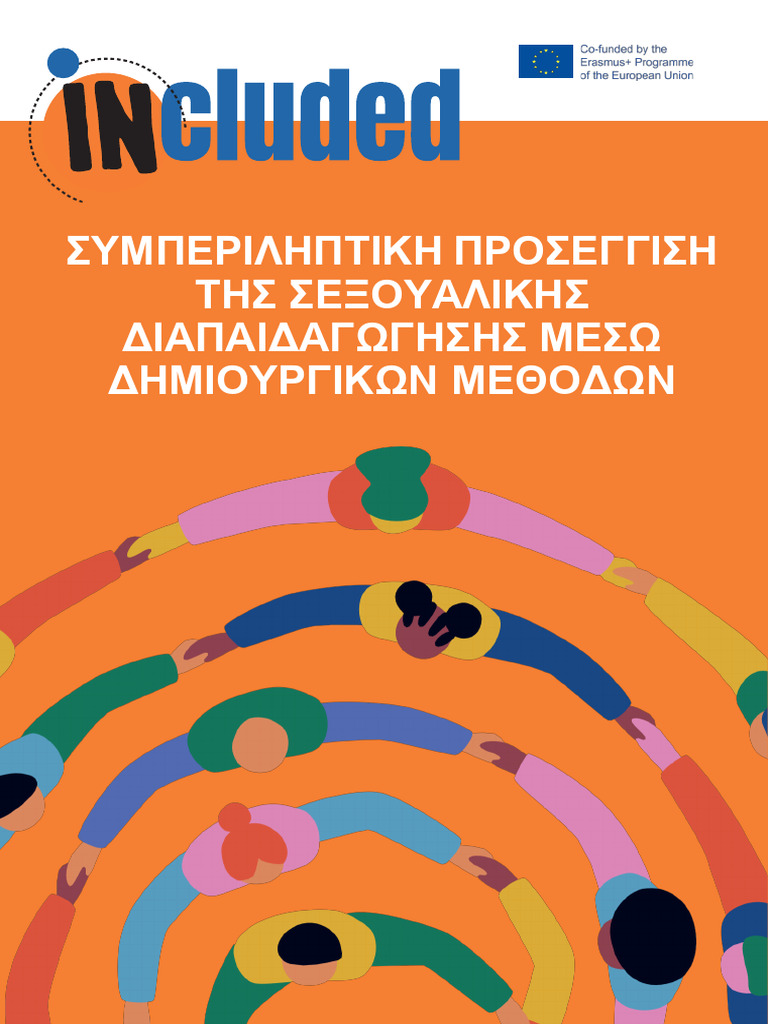 Included GR Manual | PDF
