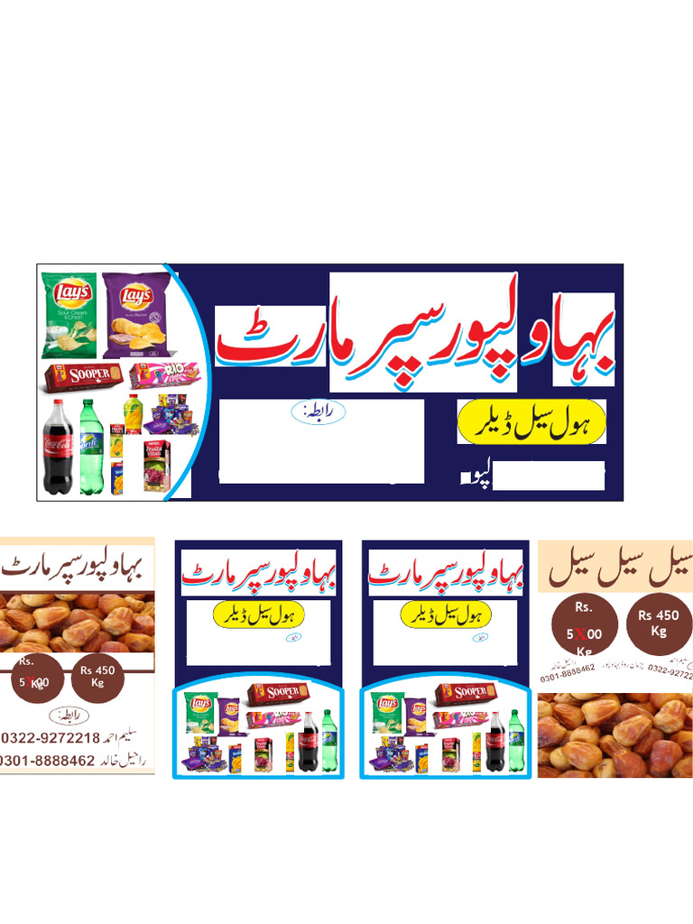 Store | PDF