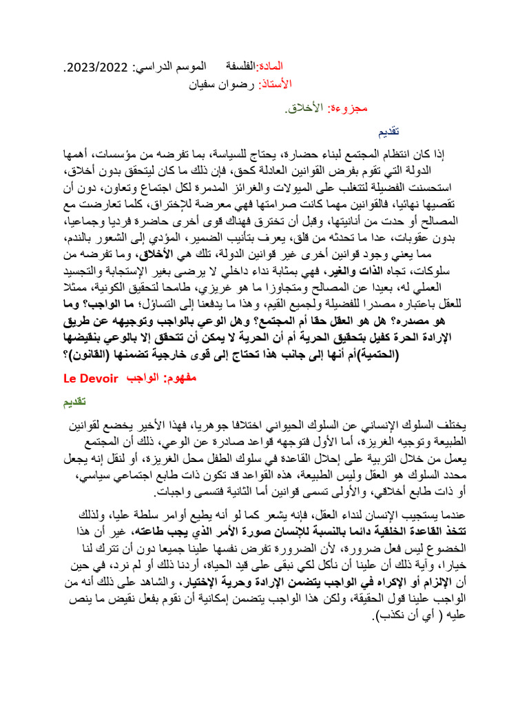 بجاولا:موهفم Le Devoir | PDF