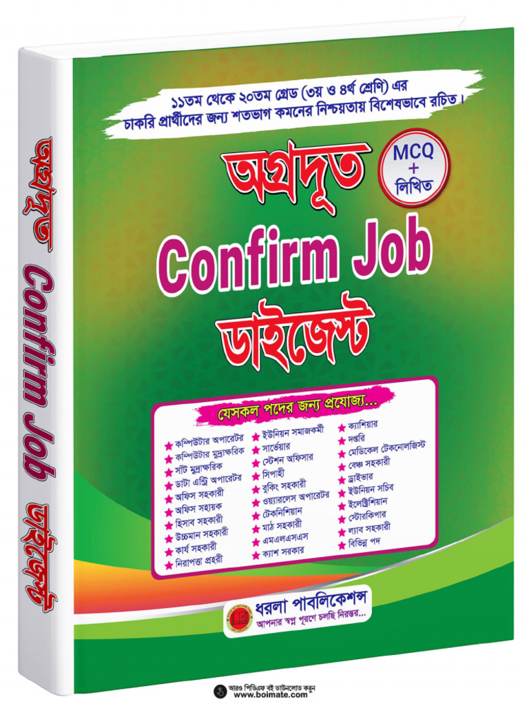 Agradut Confirm Job Digest (Boimate - Com) | PDF