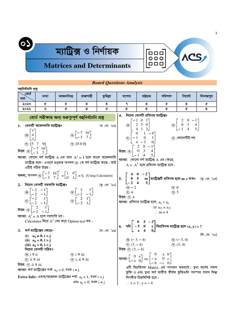 Matrices and Determinants MCQ Suggestion HSC 2024 | Download Free PDF ... Matrices and Determinants MCQ Suggestion HSC 2024 | Download Free PDF ...