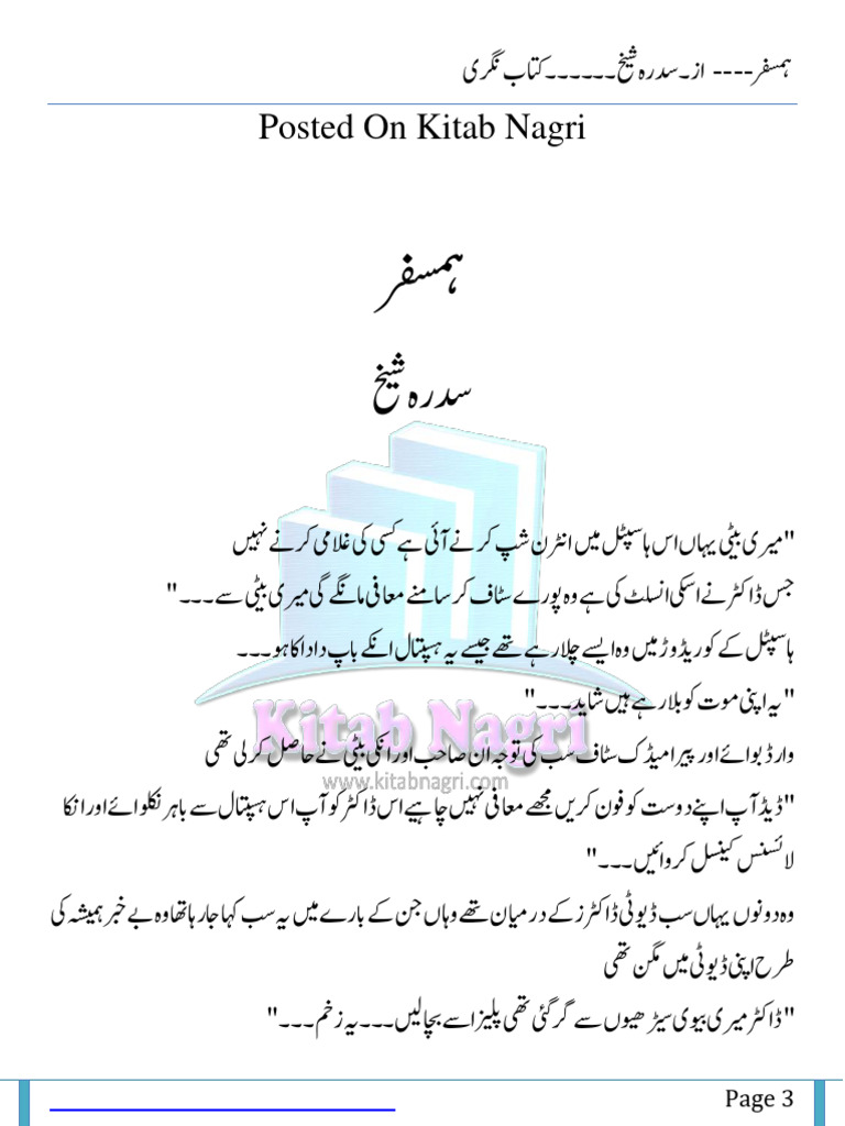 Humsafar Romantic Novel by Sidra Sheikh | PDF