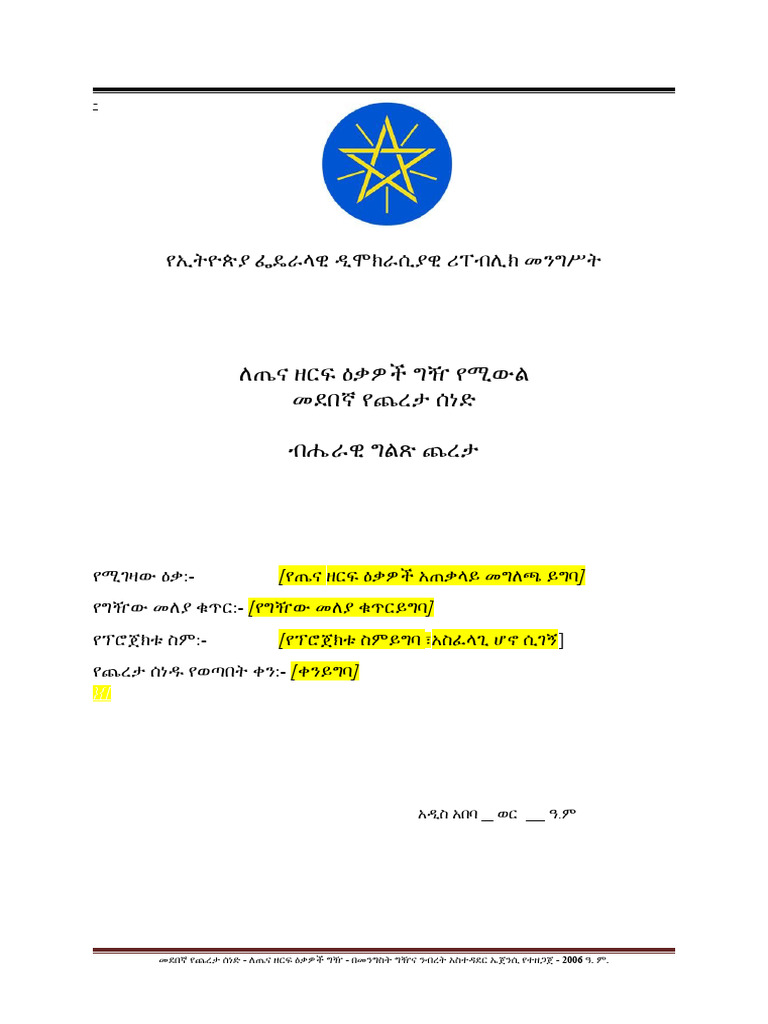 SBD Health Goods FFinal | PDF