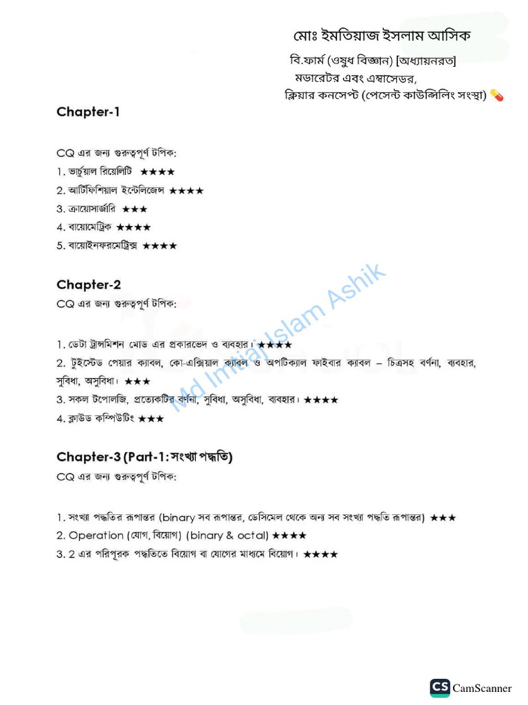 Short Syllabus HSC 24 | PDF