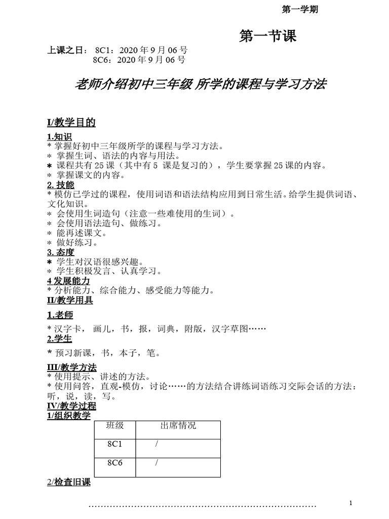 Giao An Tu Chon 8 | PDF