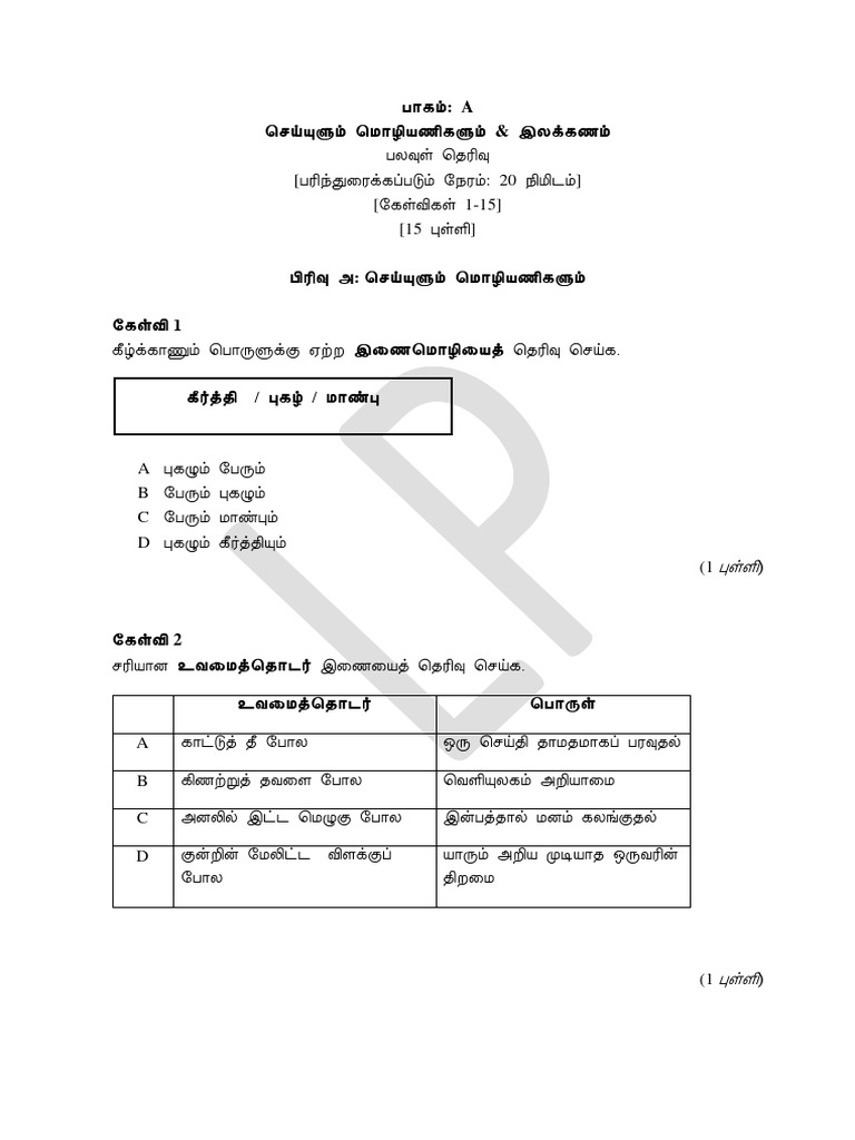 Contoh Kertas 2 | PDF