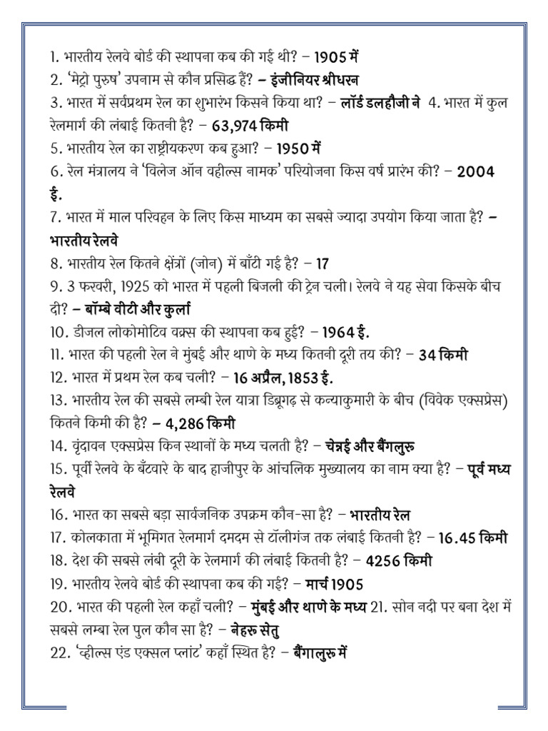 Indian Railway GK | PDF