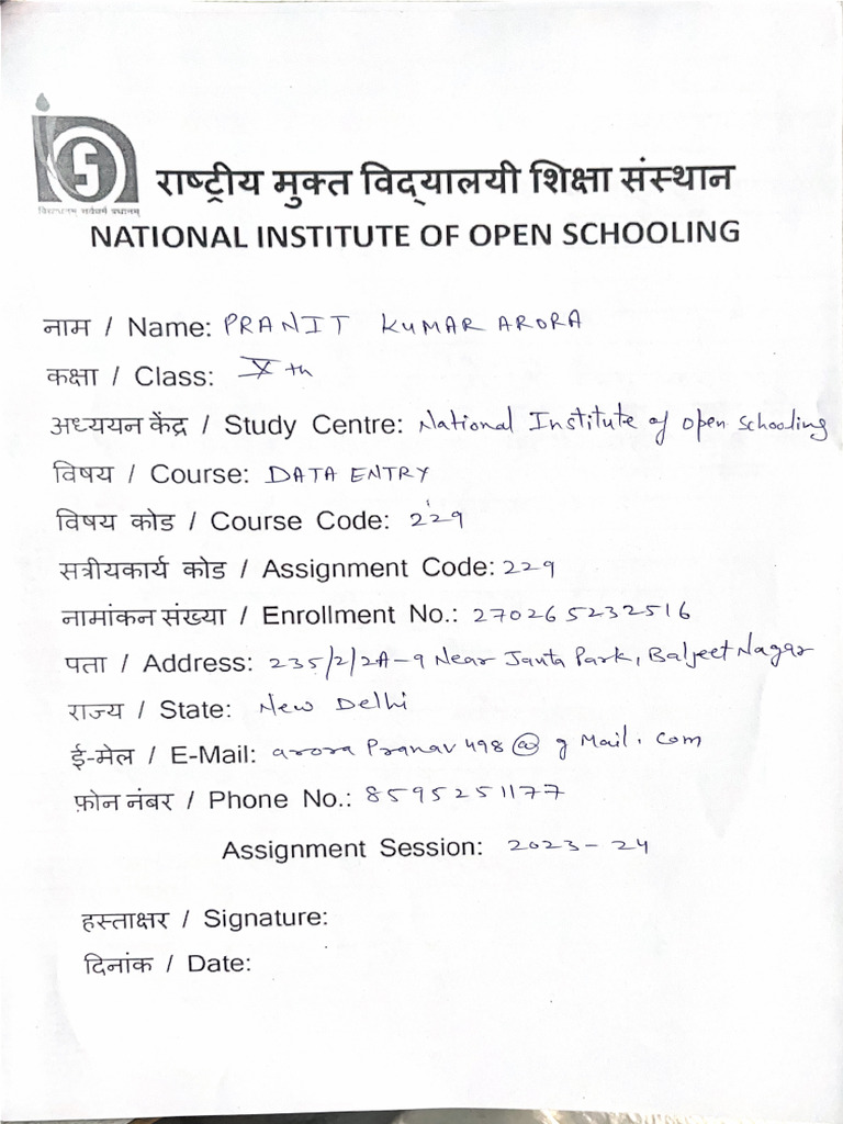 Data Entry 229 | PDF Data Entry 229 | PDF