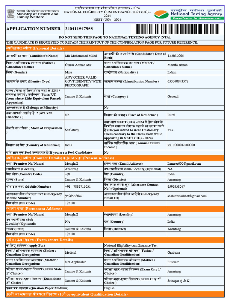 ApplicationForm | PDF