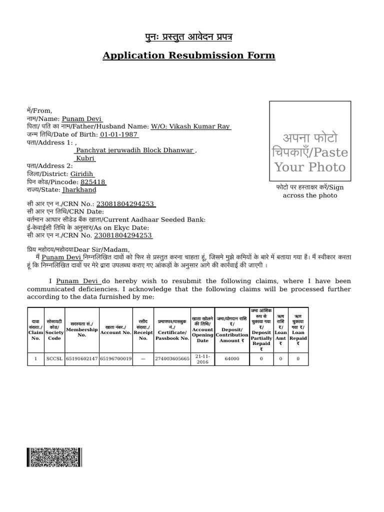 Resubmission Claim Request Form | PDF