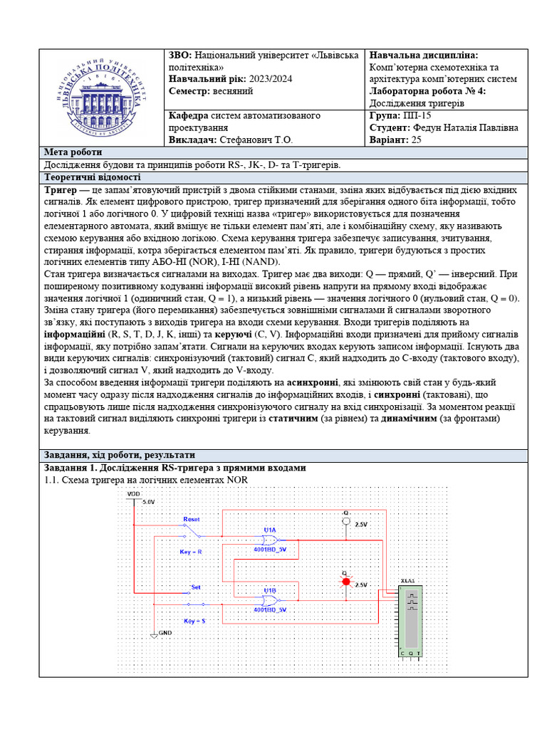 Lab 4 Fedun | PDF