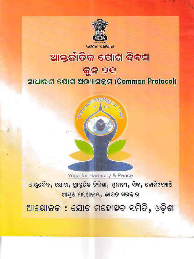 Cyp Odia Yoga Book 1 | PDF