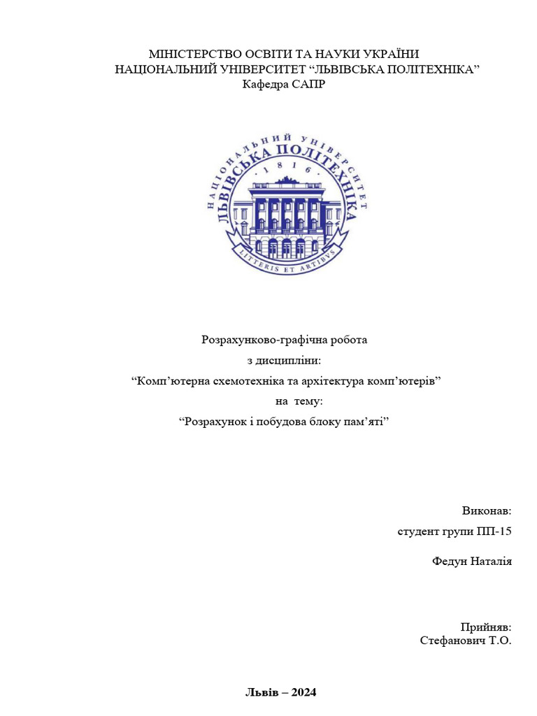 Fedun РГР 2 | PDF