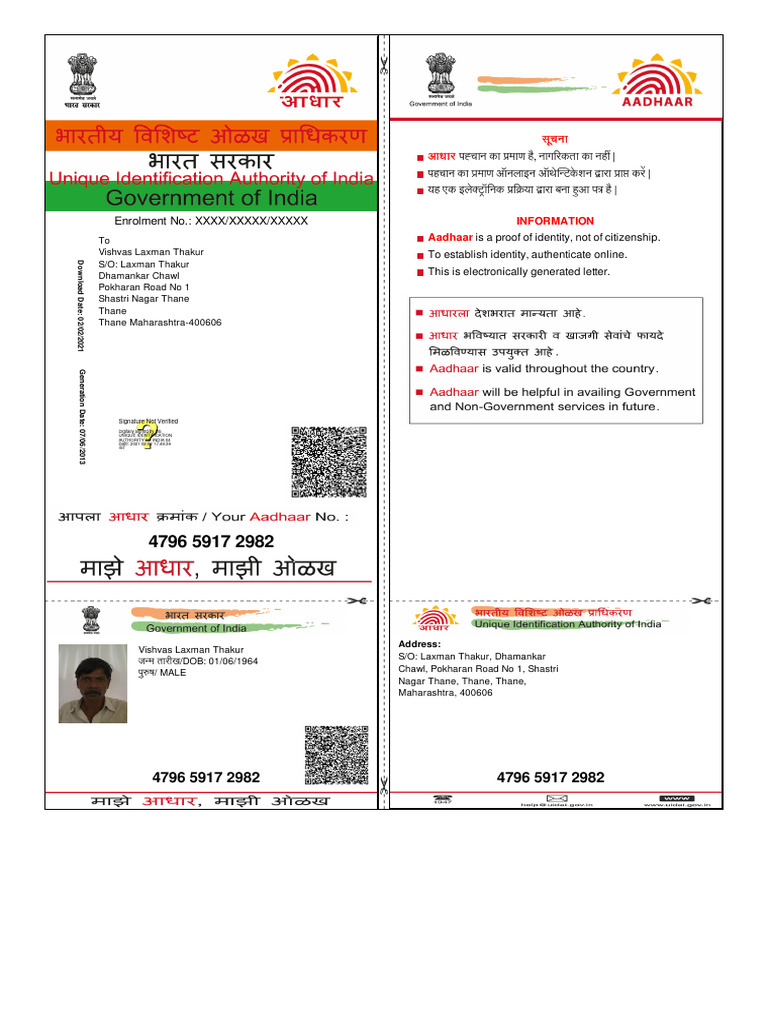 Get From Ek Yc Biometric PDF | PDF