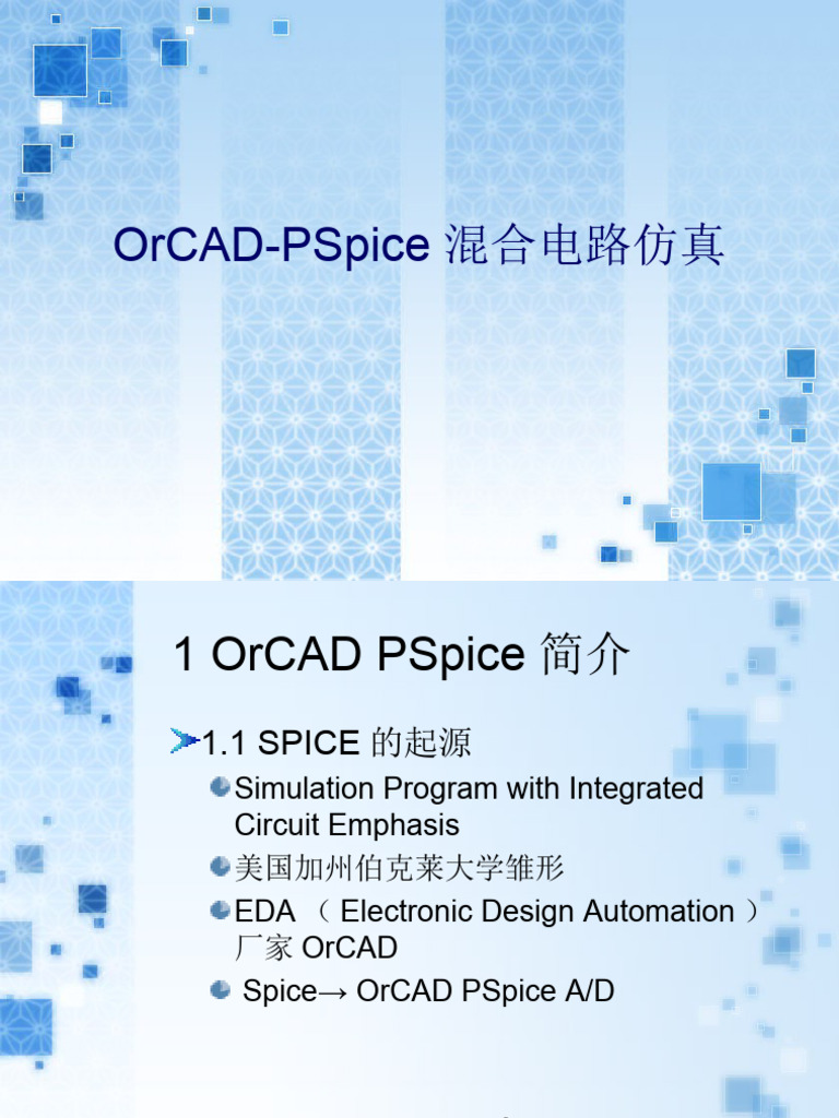 OrCAD PSpice混合电路仿真 | PDF