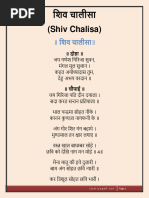 Shiv Chalisa PDF | PDF | Hindu Mythology | Religious Behaviour And ...