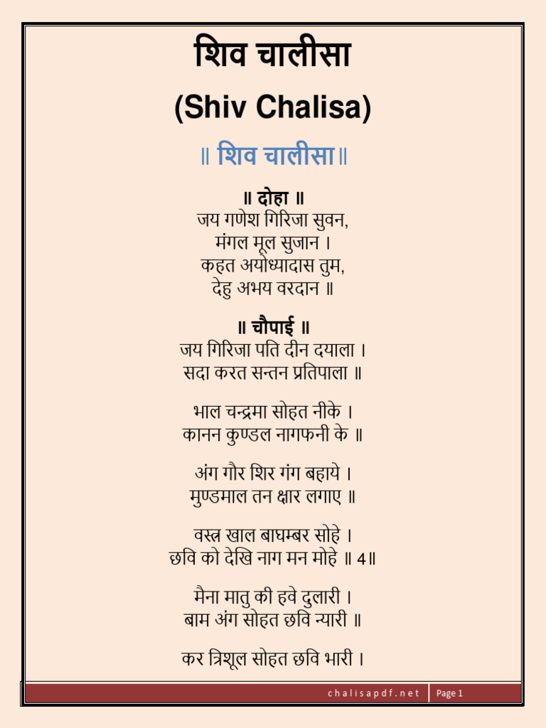 Shiv Chalisa | PDF