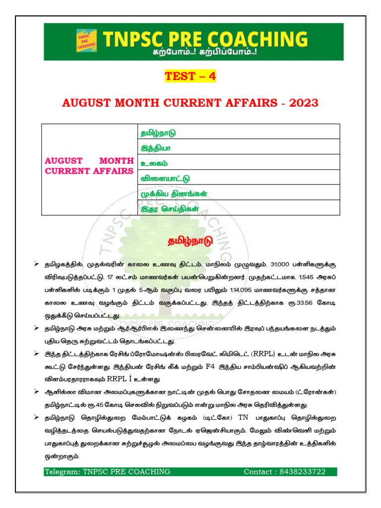 August Month Current Affairs | PDF