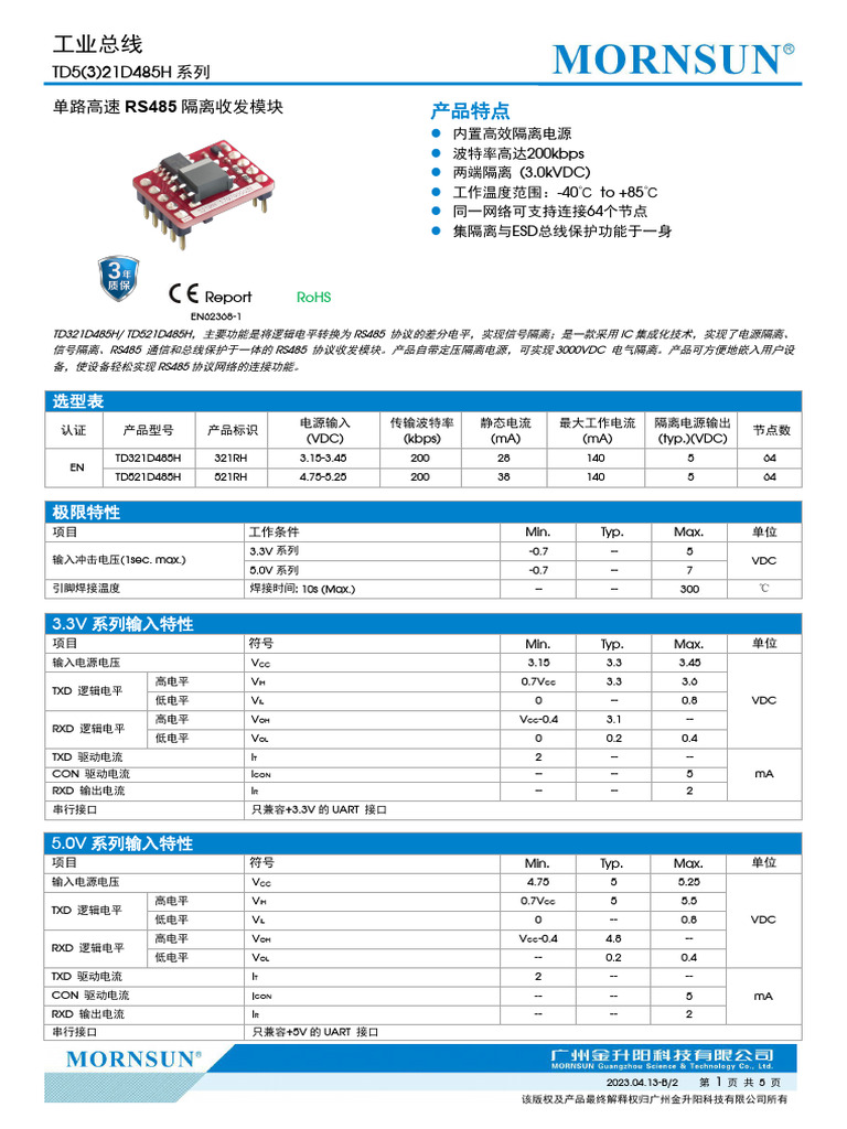 TD5 (3) 21D485H | PDF