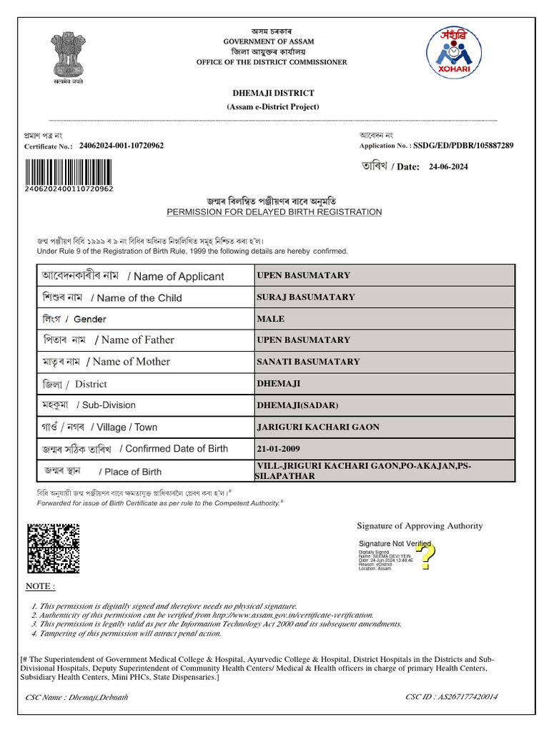 Dhemaji District (Assam E-District Project) | PDF | Authentication ...