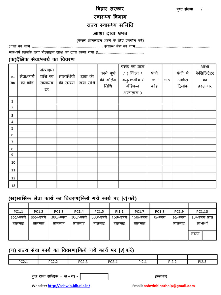 As Had Aw A Pra Patra Format | PDF