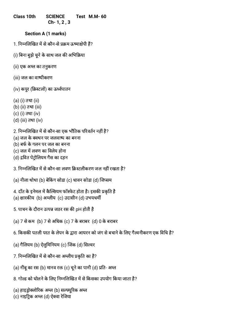Test Class10 | PDF