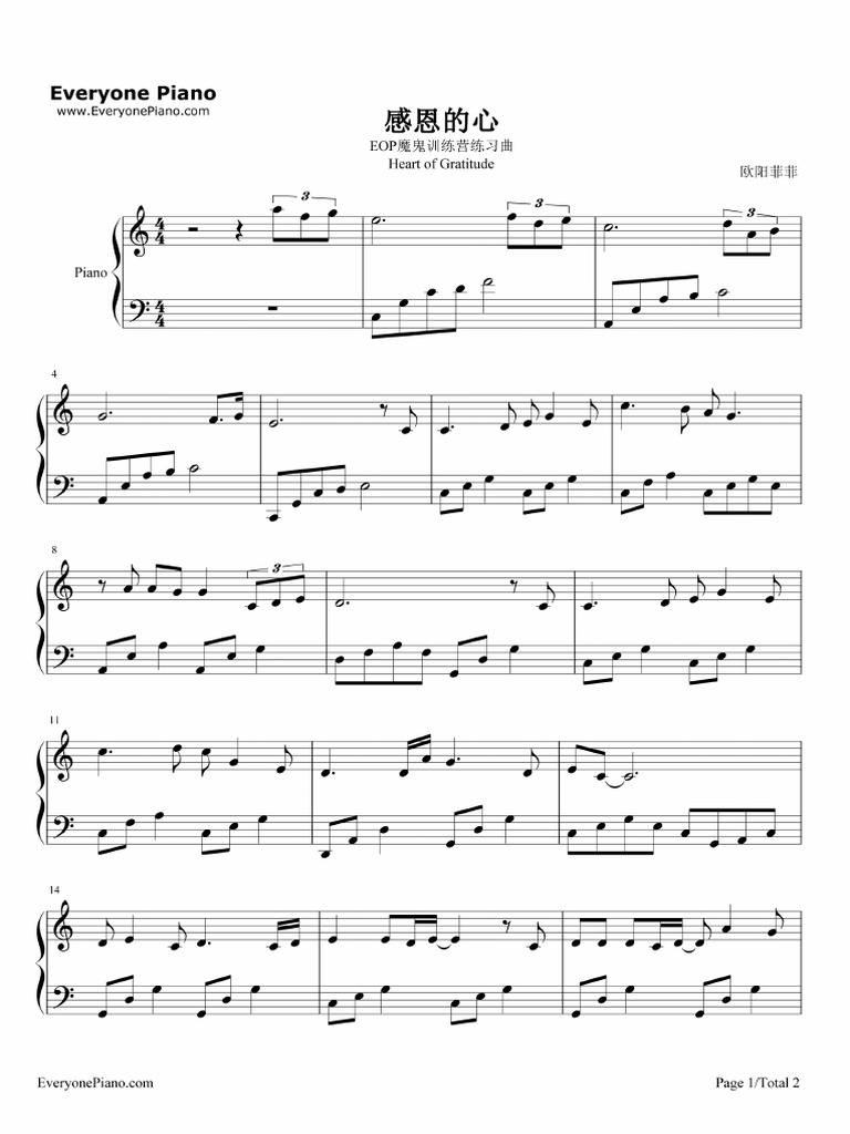 Gan En De Xin | PDF
