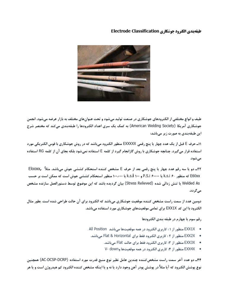 Electrode Classification Compressed | PDF