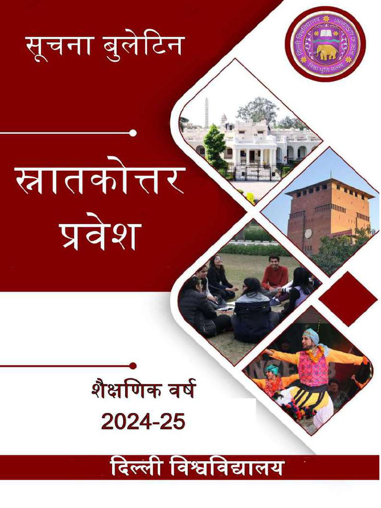 PG-BOI-Final Hindi Compressed | PDF