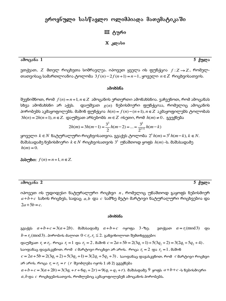 Olimp 3 2017 18 Matematika | PDF