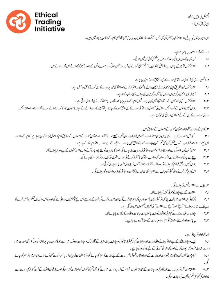 ETI Base Code - Urdu | PDF | Language Arts & Discipline | Foreign ...