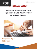 Complete Economics by Parmar SSC | PDF