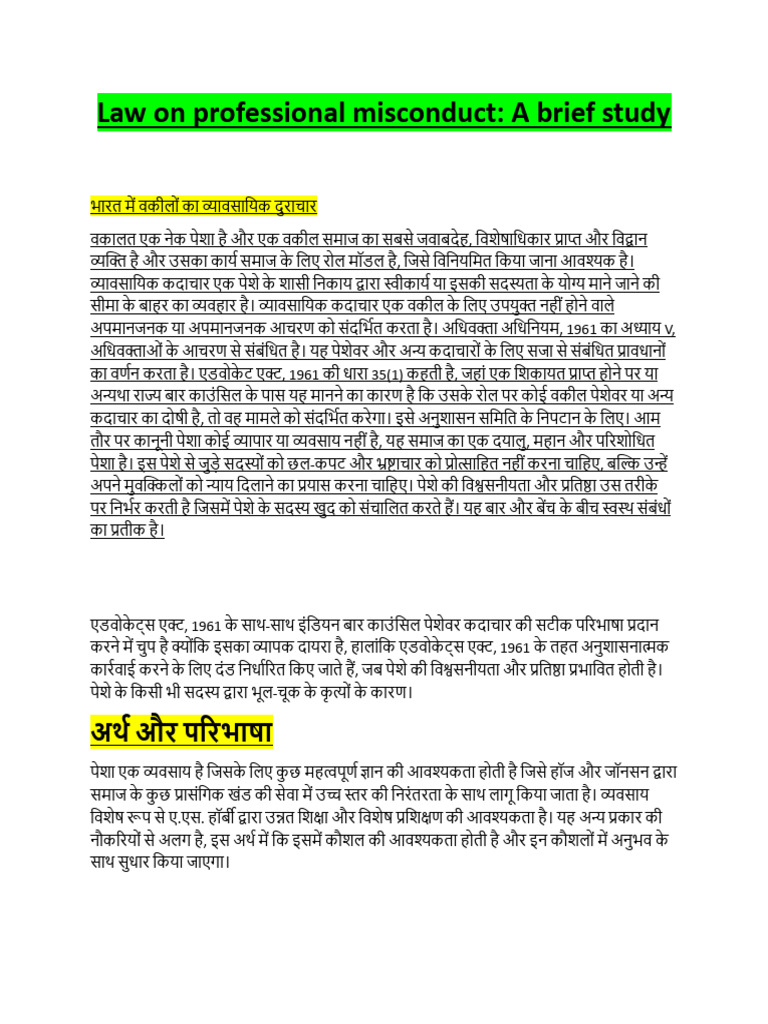 Law on professional misconduct | PDF
