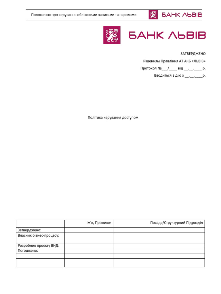 nys-s14-013-account-management-access-control-standard укр | PDF nys-s14-013-account-management-access-control-standard укр | PDF