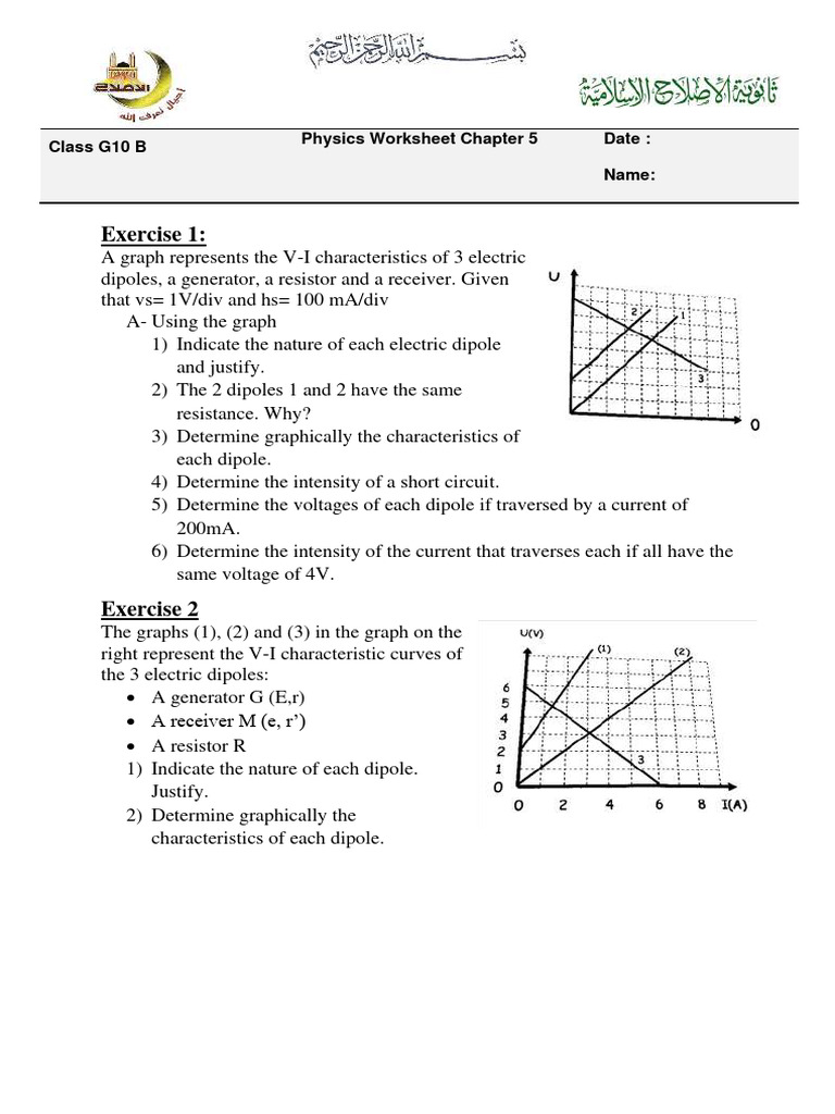 Chapter 5 Physics Worksheet | PDF