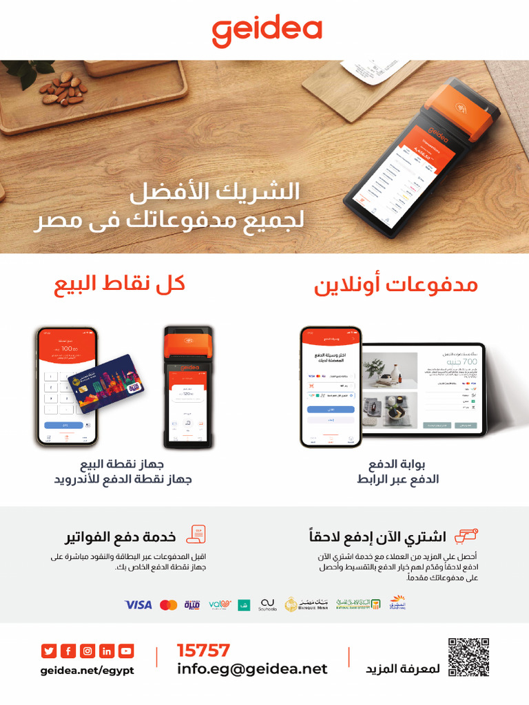 Brochure - All devices-ARB | PDF