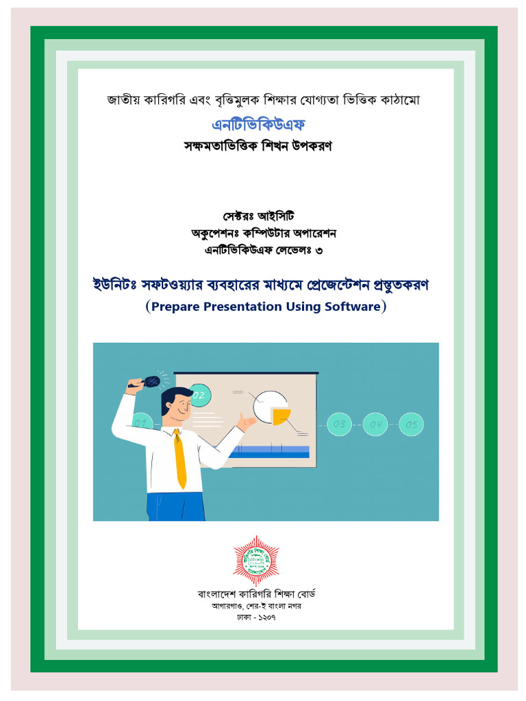 Prepare Presentation Using Software | PDF