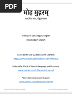 Bhaja Govindam All 33 Verses With Audio in Sanskrit, English With ...