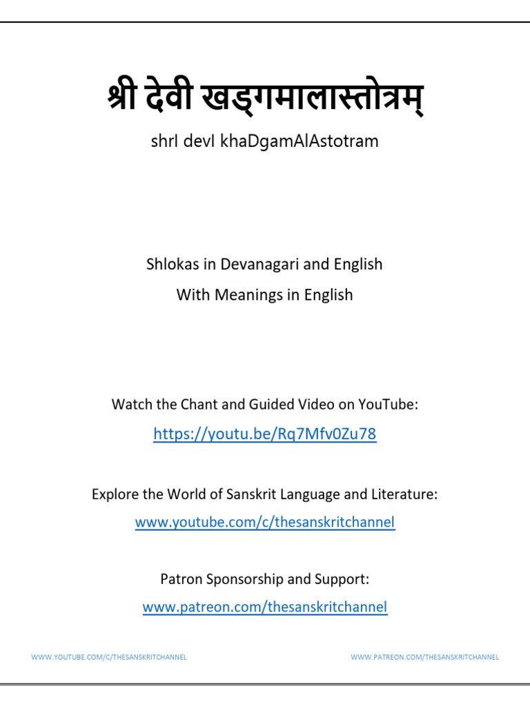 devI-khaDgamAlA Stotram - Devanagari, English Shlokas With Meanings ...